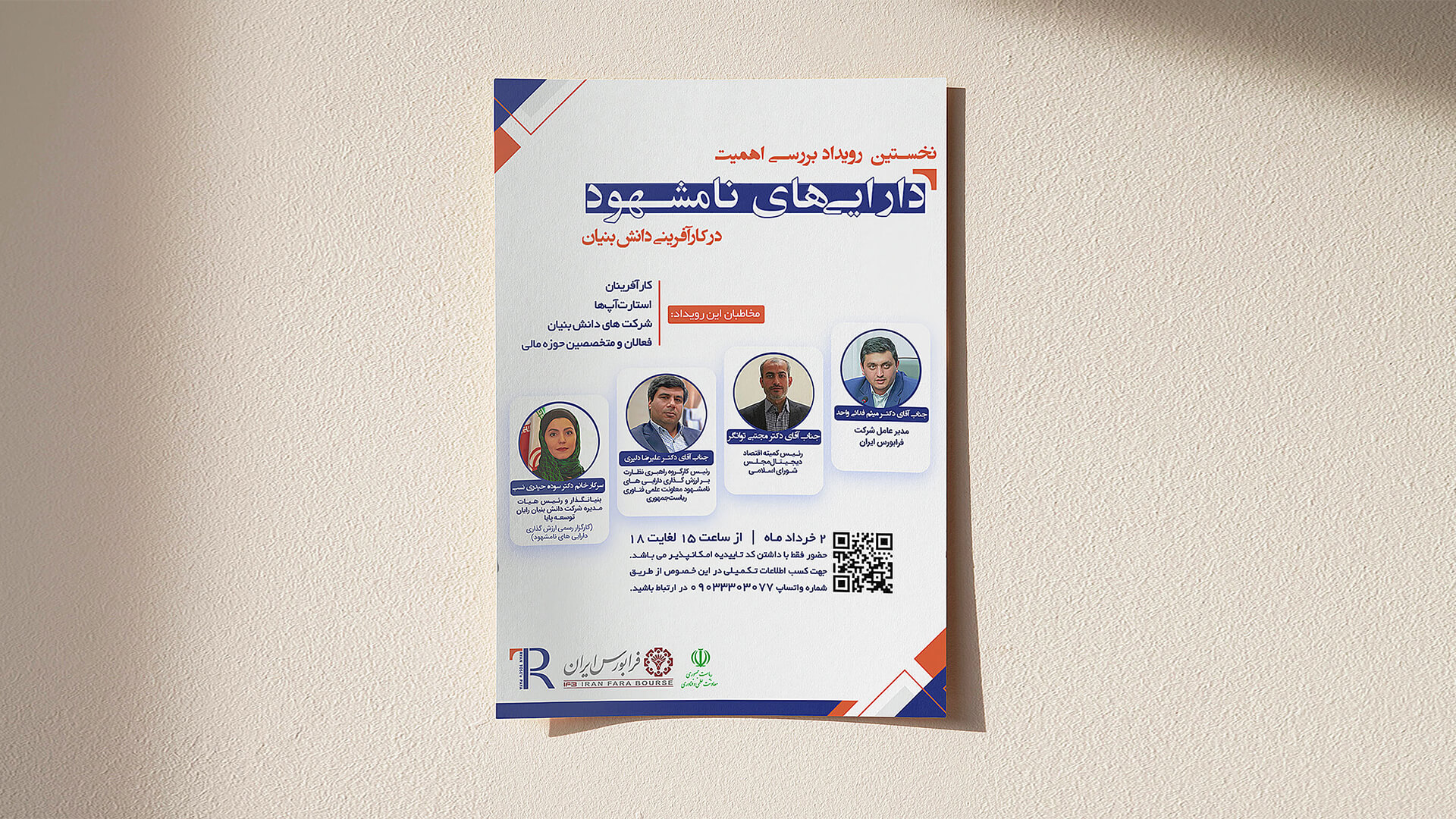 Poster - Mohammad Mohebbi